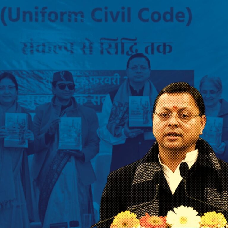 Uttarakhand Implements Uniform Civil Code: A Historic Step Towards ...